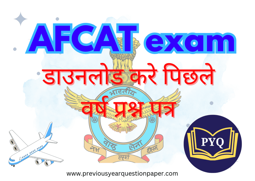 AFCAT exam पिछले वर्ष प्रश्न पत्र » Previous Year Question Paper